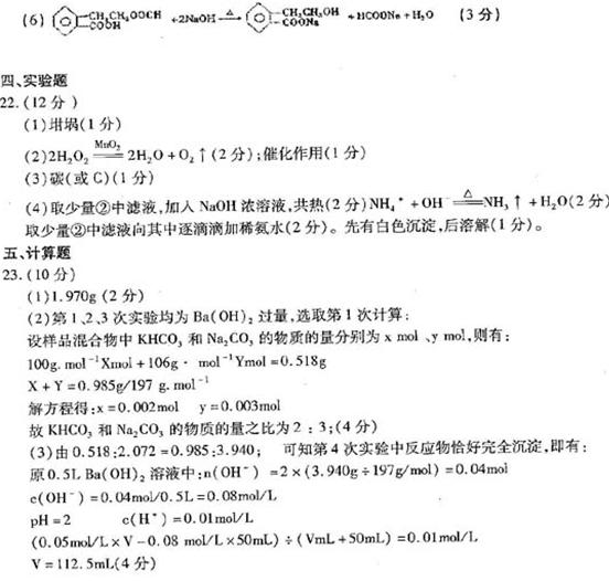 3用NA表示阿伏加德罗常数的值 下列说法正确的是青夏教育精英家教网