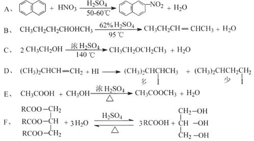 (三).加成反应 1．能发生加成反应的官能团:双键.三键.苯环.羰基等. 2．加成反应有两个特点:①反应发生在不饱和的键上.不饱和键中不稳定的 ...