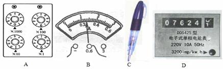 30．学习电流与电压概念时.瑞瑞同学想到了用水压.水流类比认识抽象的电压.电流的概念.提出了如下三种猜想: 为了验证关于电压.电流的猜想是否 ...